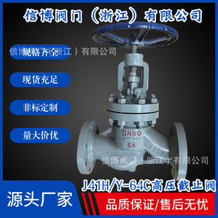 J41H-64C/100碳钢铸钢重型手动蒸汽导热油高压法兰截止阀量大价优-阿里巴巴