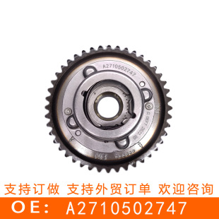适用于 奔驰 271 正时齿轮 相位调节器 凸轮轴链轮 2710502747-阿里巴巴
