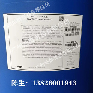 道康宁1349乳液 DOWSIL-1349乳液 0349乳液 水性脱模剂乳液起毛剂-阿里巴巴