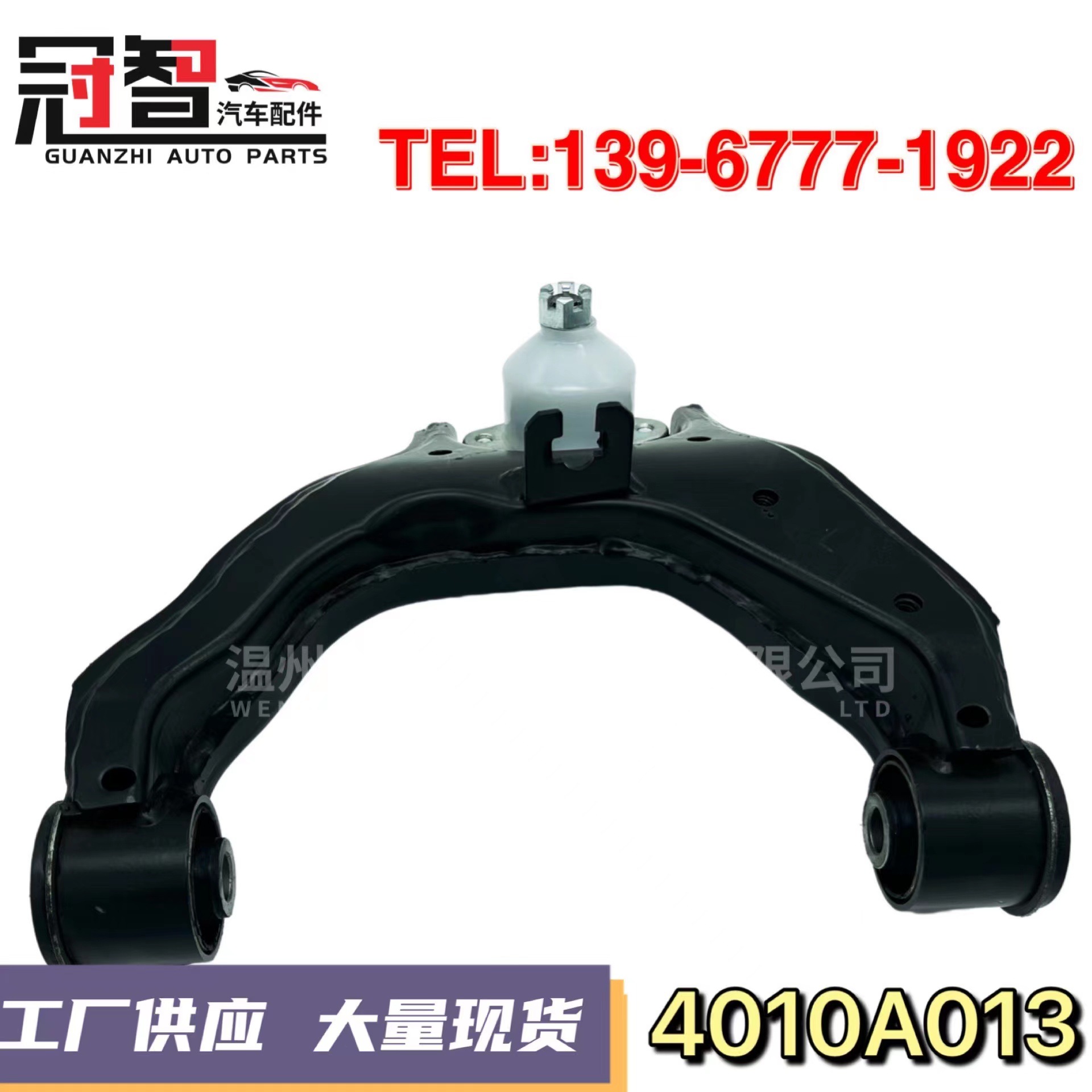 适用三菱L200皮卡四驱控制臂 4010A013 4010A014-阿里巴巴