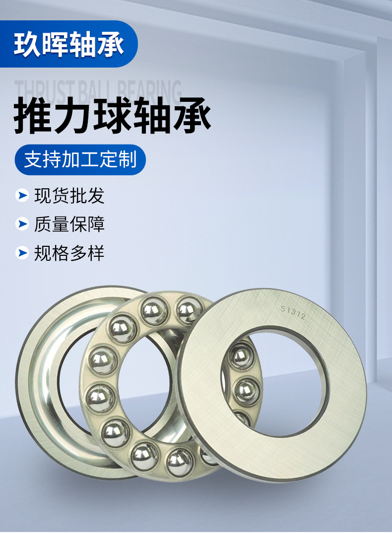 多规格多型号可选推力球轴承 51100 51101 51102 51103 51104现货-阿里巴巴
