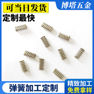 厂家不锈钢弹簧微型弹簧精密小弹簧 电子电器弹簧 电子压缩弹簧-阿里巴巴
