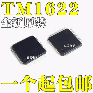 全新原装 TM1622 QFP44 QFP52 QFP64 LCD液晶显示驱动芯片IC-阿里巴巴