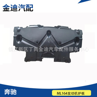 奔馳下護板圖片 - 海量高清奔馳下護板圖片大全 - 阿里巴巴