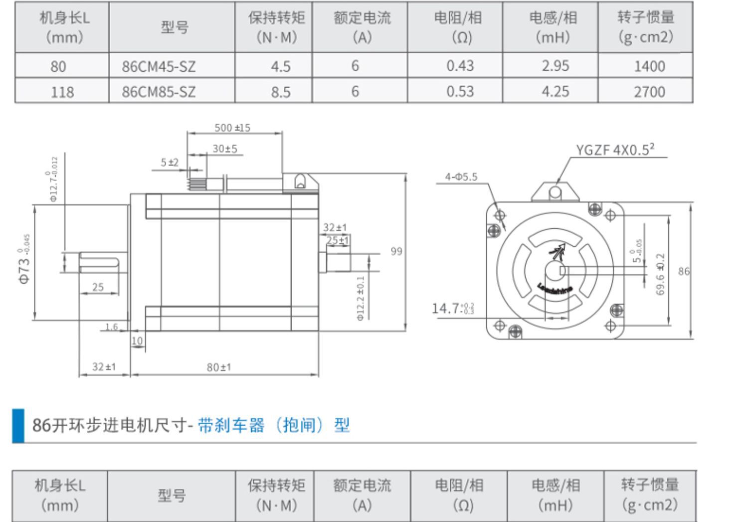 雷赛智能86步进电机86CM45D 86CM80 86CM85 86CM120-BZ带刹车器款-阿里巴巴