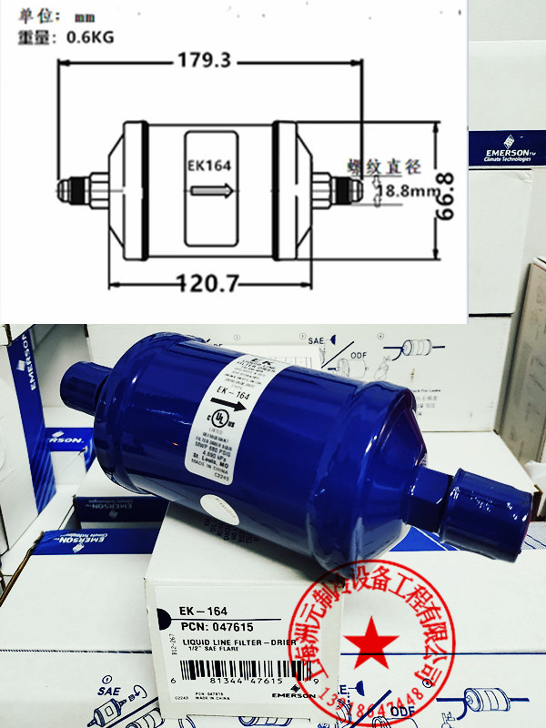 EMERSON艾默生空调 冷库 制冷机组 过滤器 EK 165 164 163 S 正品-阿里巴巴