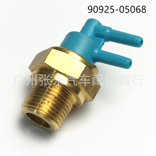 适用于丰田汽车配件真空压力切换阀传感器90925-05068 9092505068-阿里巴巴