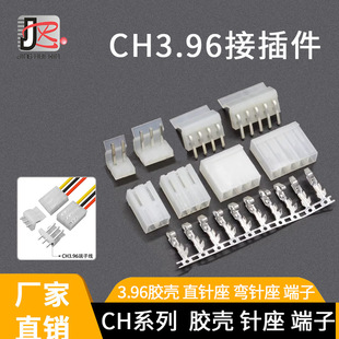 CH3.96接插件间距3.96mm2/3/4/5/6/7/8/9/10P 胶壳 直针座 端子-阿里巴巴