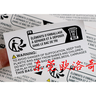 Triman法国TEMU环保标识贴 OPP 袋不干胶贴纸国际拼多多包装标签-阿里巴巴