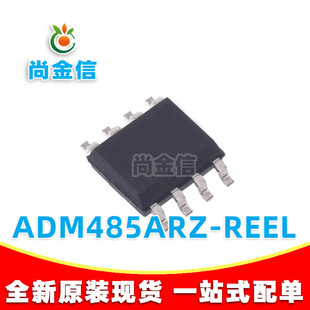 ADM485ARZ-REEL SOP-8 ADI/亚德诺 RS-485/RS-422收发器芯片 IC-阿里巴巴