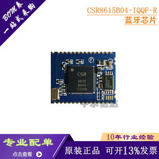 全新原装CSR8615B04-IQQF-R CSR8615 QFN68 蓝牙芯片-阿里巴巴