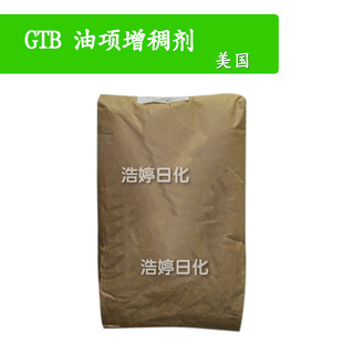 美国 Lipovol GTB 油项增稠剂 三山嵛精 膏霜乳液 化妆品原料 1Kg-阿里巴巴