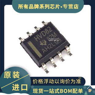 原装贴片 SN65HVD82DR SN65HVD82 丝印HVD82 SOP8 RS485接收发器-阿里巴巴