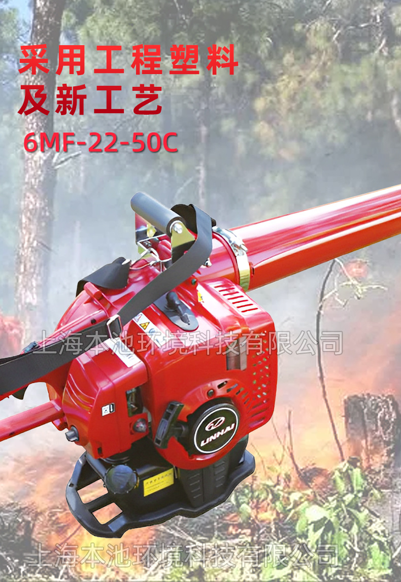 林海6MF-22-50C风力灭火机森林消防二冲程吹风机除尘吹雪鼓风机-阿里巴巴