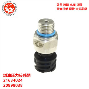汽车零配件燃油压力传感器 21634024 20898038 20375013 20499340-阿里巴巴