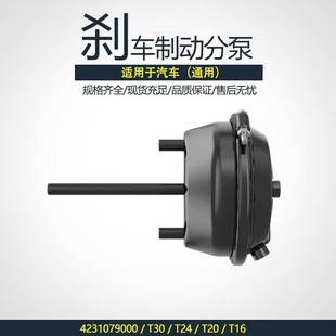 厂家直销T30弹簧制动气室通用刹车制动分泵4231079000 4231070500-阿里巴巴