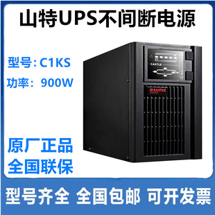 SANTAK/山特C1KS在线 UPS不间断电源 1KVA/900W机房服务器UPS主机-阿里巴巴