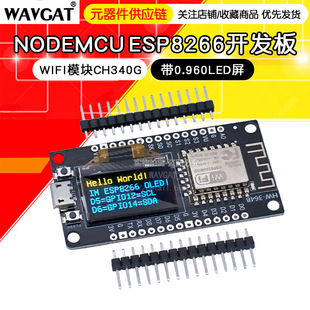 ESP8266开发板串口 CH340G带0.96Nodemcu wifi模块 OLED屏-阿里巴巴
