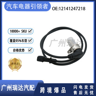 曲轴位置传感器12141247218 适用于宝 马 汽车零配件 现货批发-阿里巴巴