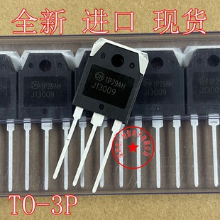 全新原装13009 J13009 MJE13009 3DD13009开关电源 大功率三极管-阿里巴巴