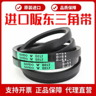 进口阪东BANDO三角带皮带B47 B48 B49 B50 B51 B52 B53 B54 B55-阿里巴巴