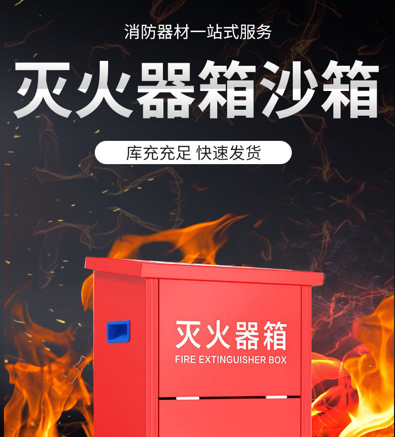 灭火器箱3公斤灭火箱3kg干粉水基消防箱空箱子年检 可装2只灭火器-阿里巴巴