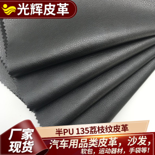 现货PVC135纹皮革礼盒文具证件封面专用面料细纹人造革皮套批发-阿里巴巴