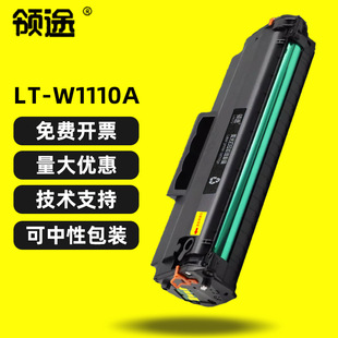 适用惠普136w硒鼓hp110A M136a/wm/nw打印机墨盒108a/w 138p/pn/p-阿里巴巴