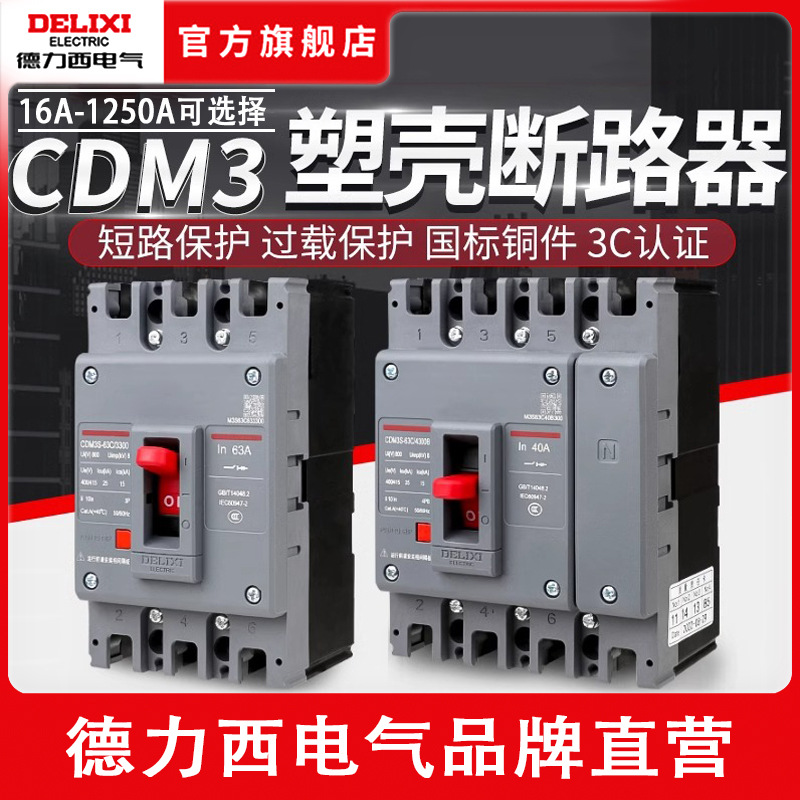 cdm10-100-cdm10-100批发、促销价格、产地货源 - 阿里巴巴