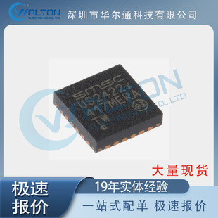 USB2422-I/MJ 全新 集成电路 接口IC USB接口集成电路 现货库存-阿里巴巴