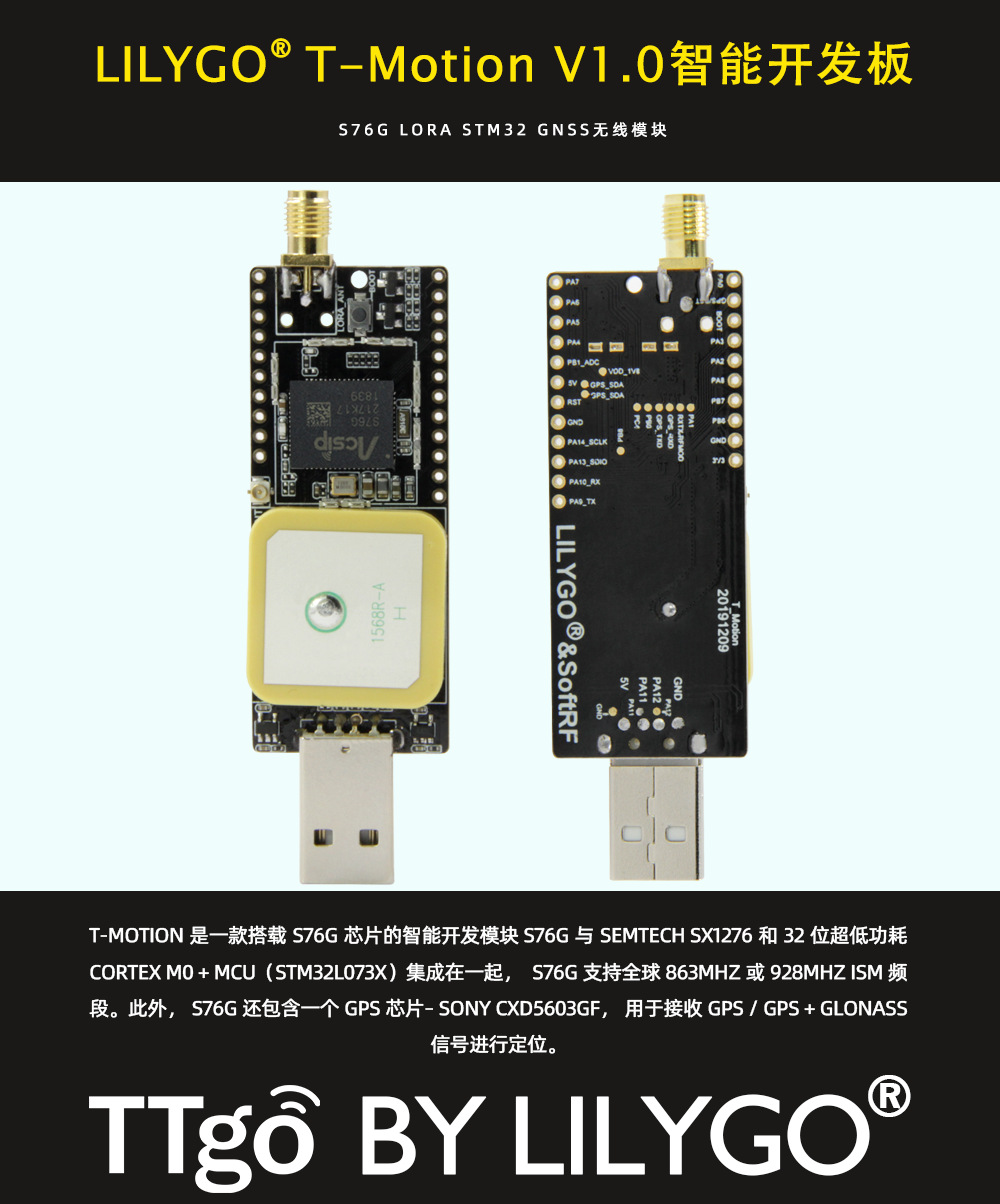 LILYGO? T-Motion V1.0智能开发板S76G LORA STM32 GNSS无线模块-阿里巴巴