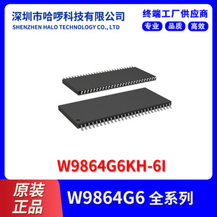 W9864G6KH-6I 封装TSOP-54 原装正品 WINBOND(华邦)系列IC-阿里巴巴