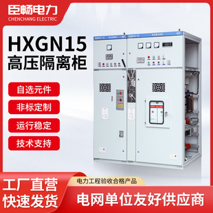 厂家货源高压开关柜HXGN15-12配电柜成套电气设备环网柜智能配电-阿里巴巴