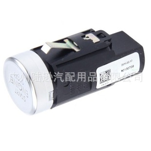 适用大众奥迪 一键启动开关3GD959839WZU 3GD959839 3GB9598393Q7-阿里巴巴