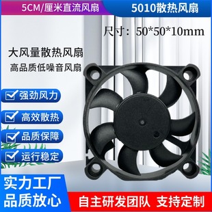 DC5010直流风扇 12V 5CM 香薰机脱毛仪游戏手柄滚珠高速散热风扇-阿里巴巴