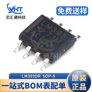 LM393DR LM393 SOIC-8 低功耗电压双比较器IC 电子元器件放大器-阿里巴巴