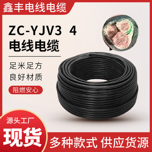 ZC-YJV3 4型号 加粗电缆线 多种型号 绝缘外壳不易破损电力线缆-阿里巴巴