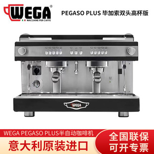 进口新款WEGA PEGASO PLUS商用毕加索双头电控意式半自动咖啡机-阿里巴巴