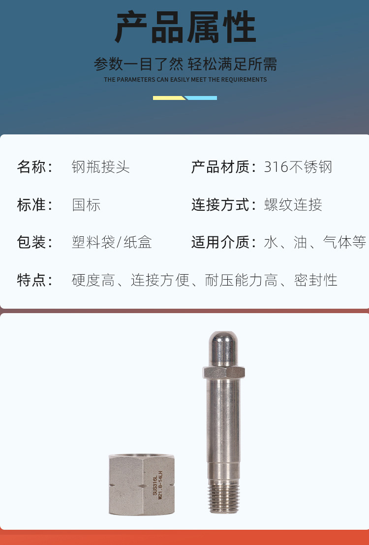 厂家供应G5/8RH氮气氩气氦气W21.8LH气瓶接头316l不锈钢钢瓶接头-阿里巴巴