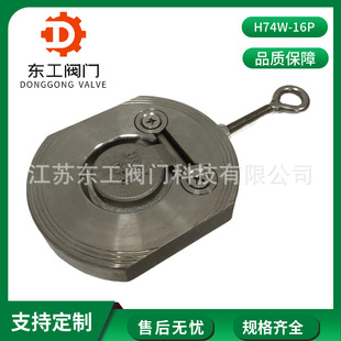 H74W-16P止回阀304超薄型对夹止回阀逆止阀 对夹单板圆片式止回阀-阿里巴巴