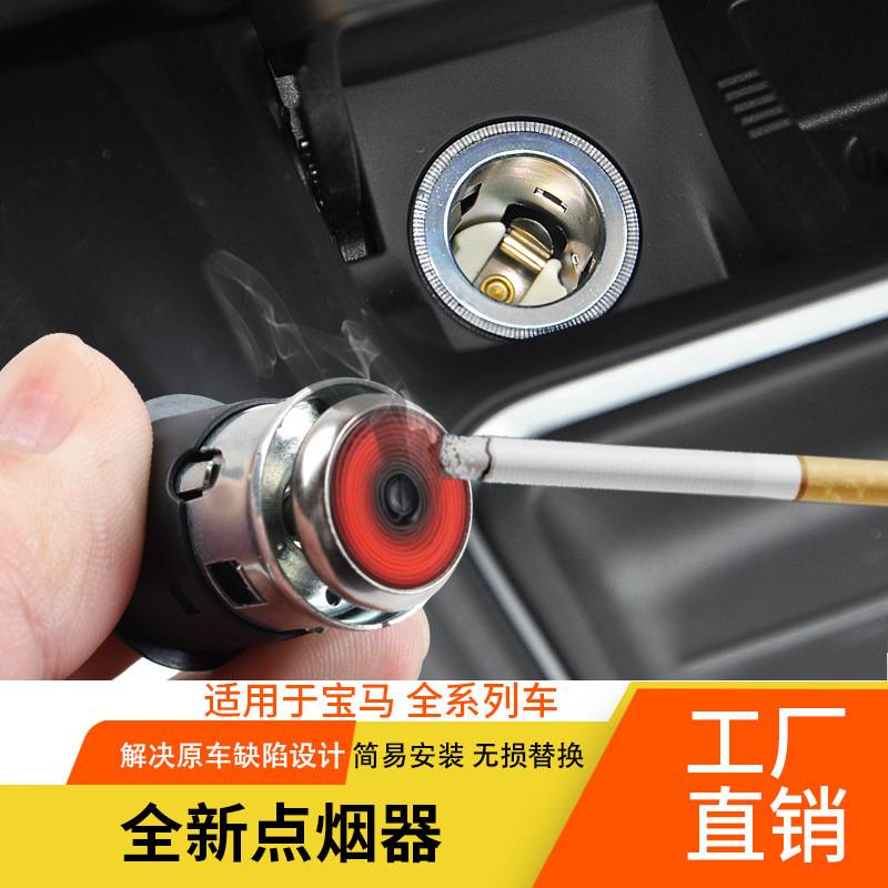 奔驰点烟器-奔驰点烟器批发、促销价格、产地货源 - 阿里巴巴