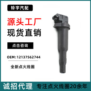 适用于宝马1系/3系/5系325/520i点火线圈12137562744 0221504470-阿里巴巴