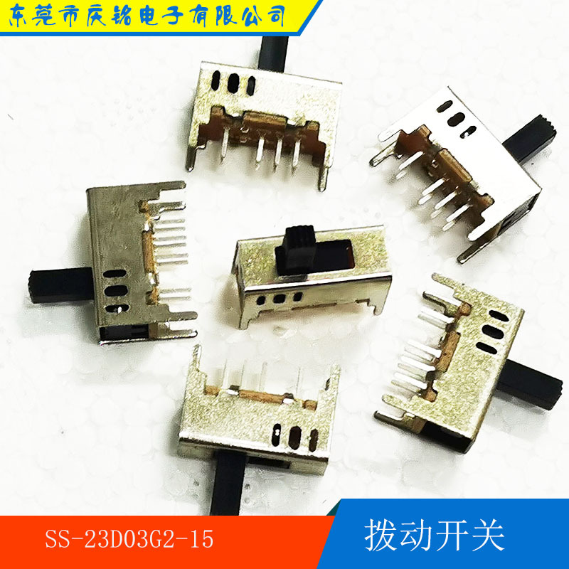 双排三档8脚玩具拨动开关SS-23D03滑动开关作耐温微型双极波动-阿里巴巴