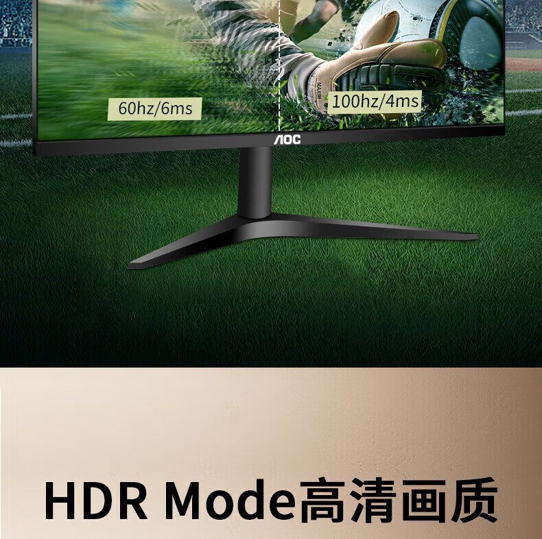 AOC 24B36H 23.8寸100HZ高清液晶电脑显示器低蓝光不闪屏HDMI接口-阿里巴巴
