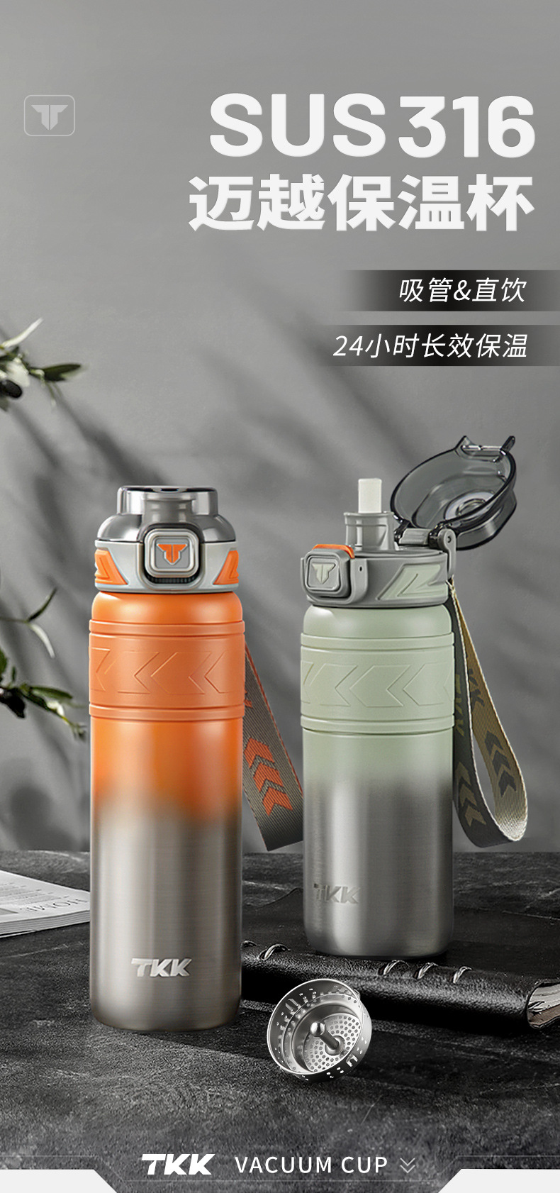 TKK不锈钢316食品级保温杯便携弹跳运动水杯茶水分离商务礼品杯子-阿里巴巴