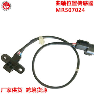 适用于三菱汽车曲轴传感器MR507743 J5T25178 SMW250627 MD3282-阿里巴巴