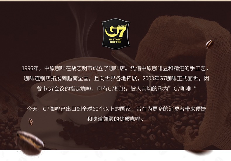 进口正品越南版g7咖啡100条特浓速溶三合一1600g学生原味提神咖啡-阿里巴巴