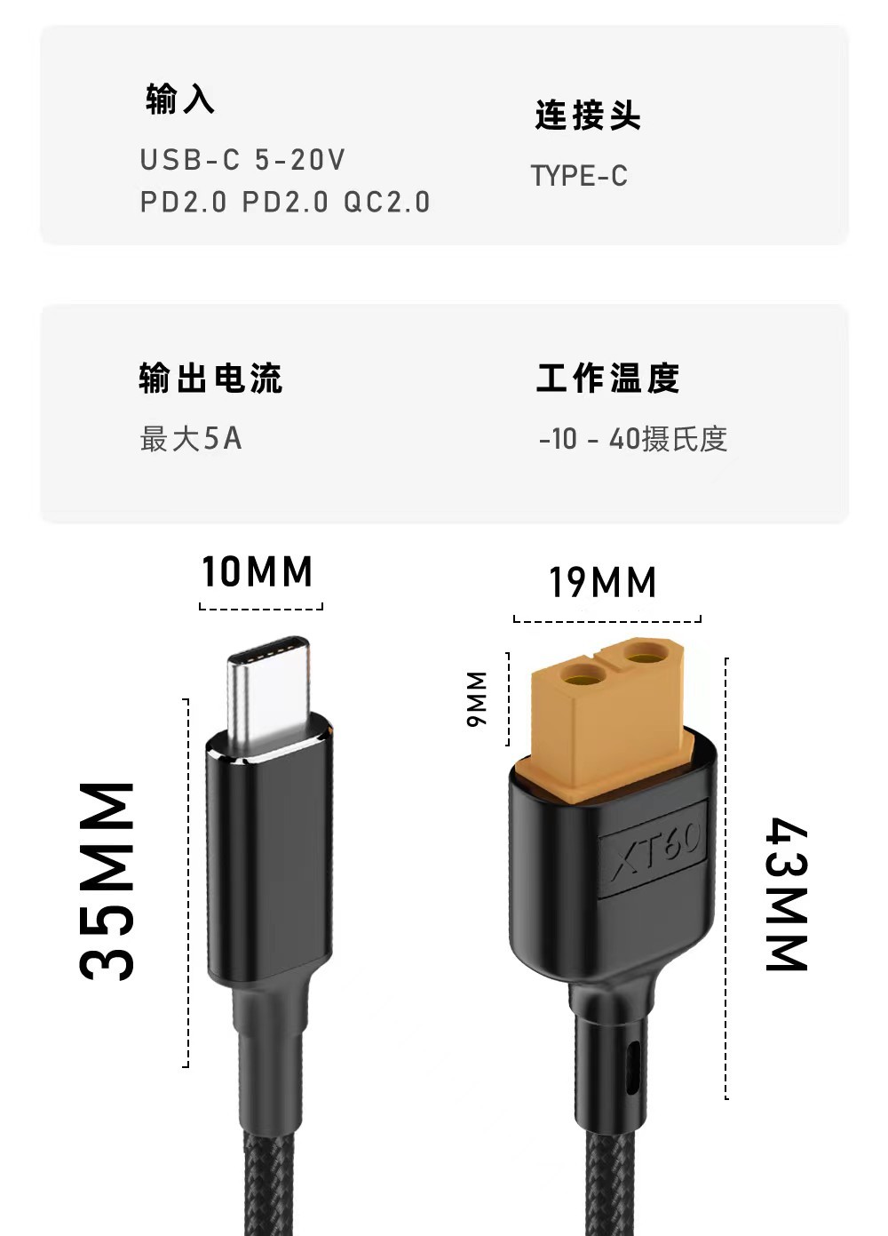 XT60转type-c充电线转接线SC100快充协议线 航模电源线平衡连接线-阿里巴巴