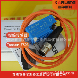 全新原装德国豪玛HERMA Taster FS03 680297标签传感器正品议价-阿里巴巴
