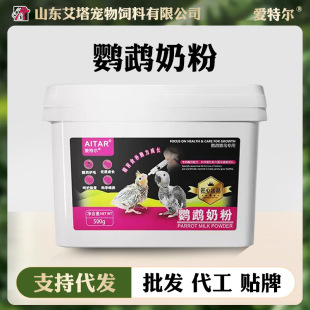 AITAR爱特尔鹦鹉奶粉虎皮玄凤小太阳和尚手养鹦鹉饲料雏鸟食-阿里巴巴